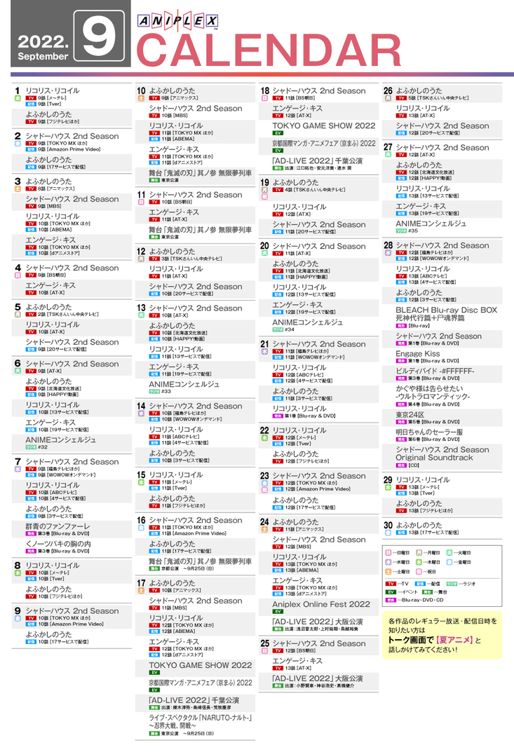 Aniplex | アニプレックス オフィシャルサイト