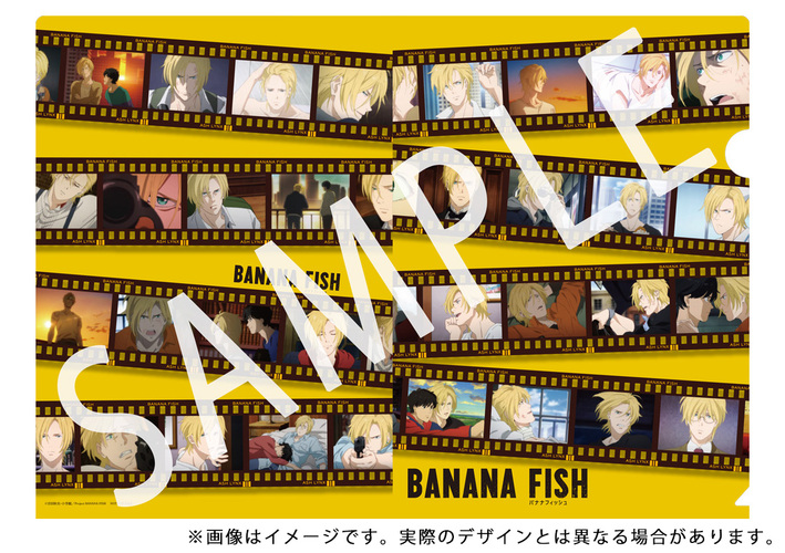BANANA FISH Blu-ray／DVD BOX vol.2 早期予約特典「オリジナルA4クリアファイル」デザイン解禁！ | ニュース | 株式会社アニプレックス