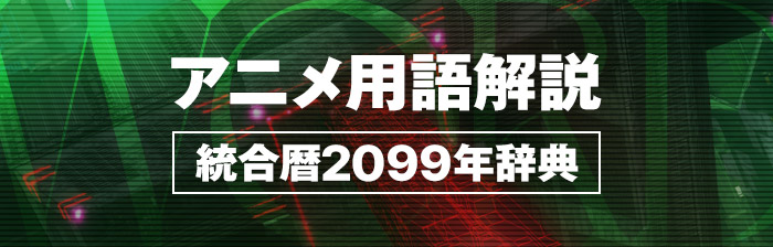 スペシャル | アニプレックス オフィシャルサイト